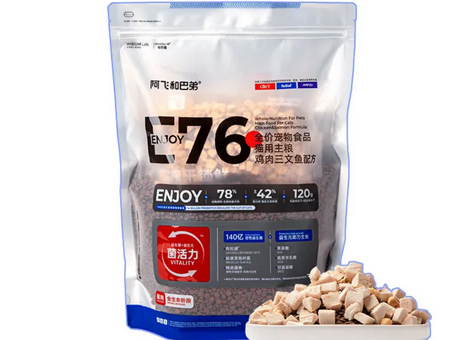 阿飞巴弟e76和e80区别-宠物网