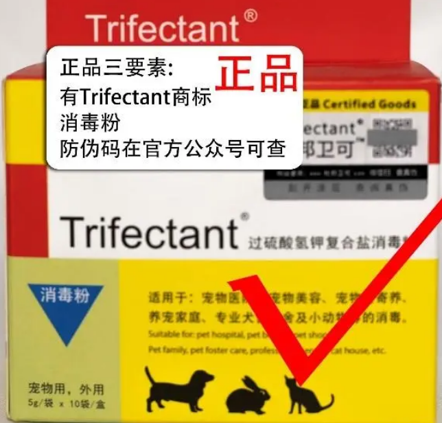 深度：宠物消毒用杜邦卫可还是朗盛卫可和欧洁达如何辨真假？-宠物网