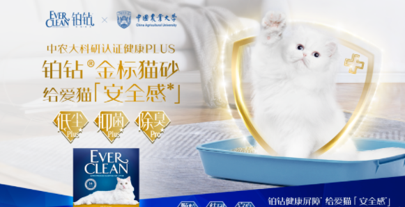 EverClean铂钻引领行业发展，以产品力+内容力推动健康升级-宠物网