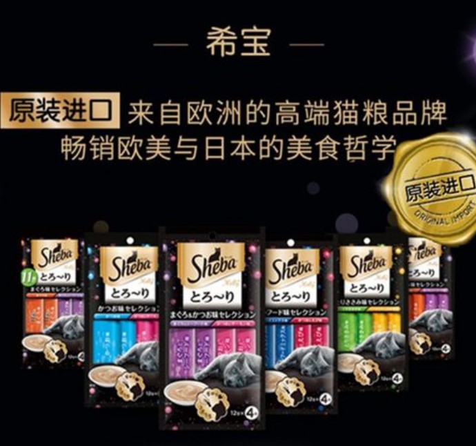 希宝sheba品牌简介-宠物网