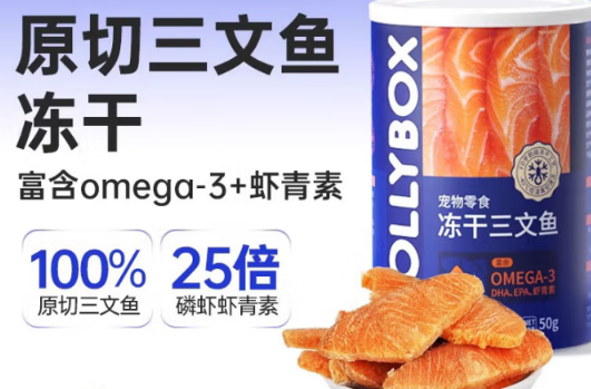 魔力猫盒 MollyBox 三文鱼冻干：深海营养的浓缩精华-宠物网